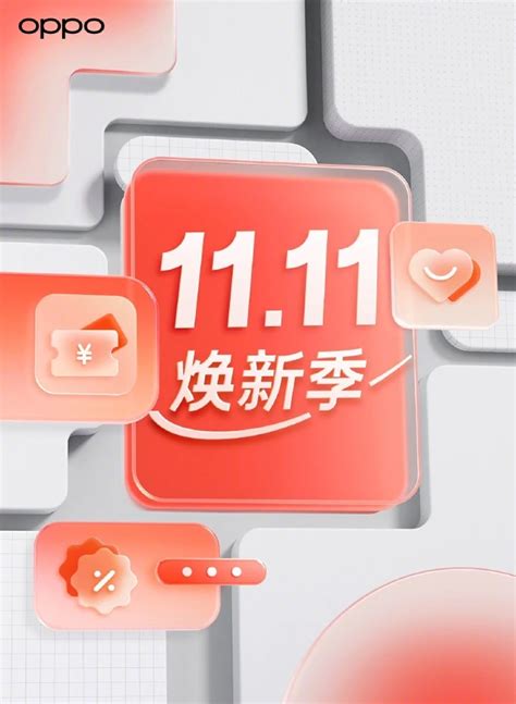 这波错过怕是要拍烂大腿：oppo双11福利拉满，一次搞定全家桶 哔哩哔哩