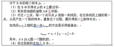 人工智能中非平衡数据处理方法、欠采样、过采样讲解（简单易懂） 阿里云开发者社区