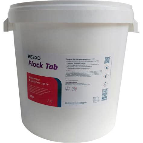 Флокулянт Reexo Flock Tab в таблетках по 100 гр, 25 кг 169458 ...