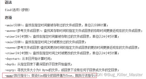 Linux实用技巧：grep命令与文件操作 Csdn博客