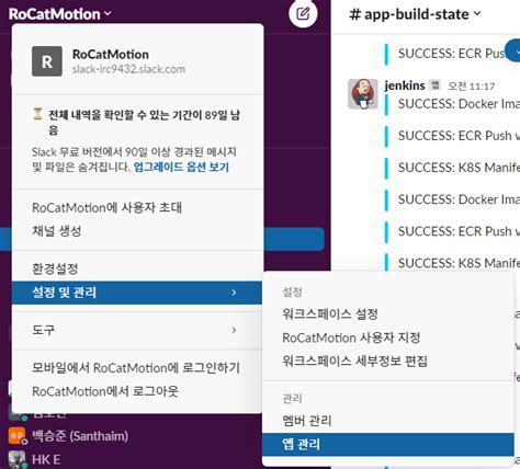 CICD 구성 Jenkisfile