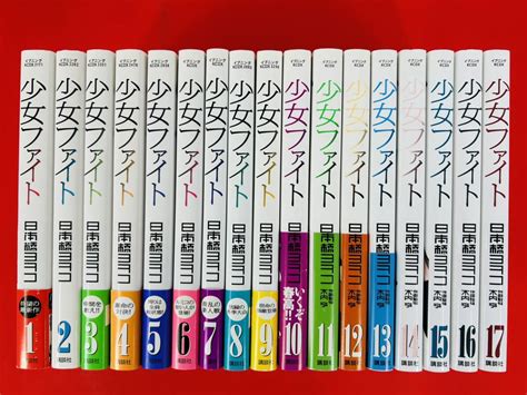 Yahooオークション 漫画コミック【少女ファイト 1 17巻セット】日本
