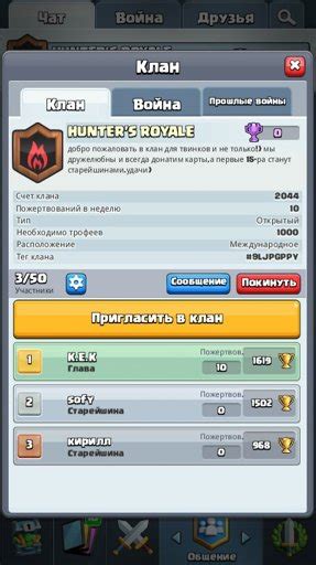 Приглашение в клан Clash Royale 🏆clash Royale Brawl Stars🏆 Amino