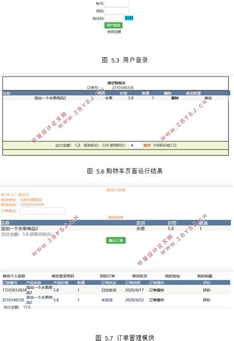 网上农产品销售管理系统的设计与实现 ASP NET SQLServer 含录像 NET 计算机