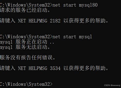 Mysql服务无法启动mysql80无法启动服务 Csdn博客
