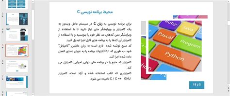 پاورپوینت زبان برنامه نویسی سی C Programming Language فروشگاه