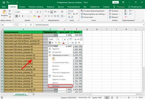 Excel как открыть скрытые строки в Excel