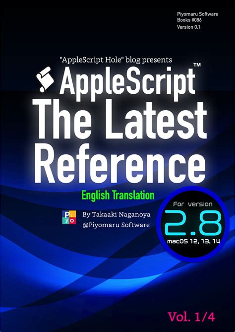 [eng]applescript the latest reference for v2 8 1 4 piyomarusoft booth