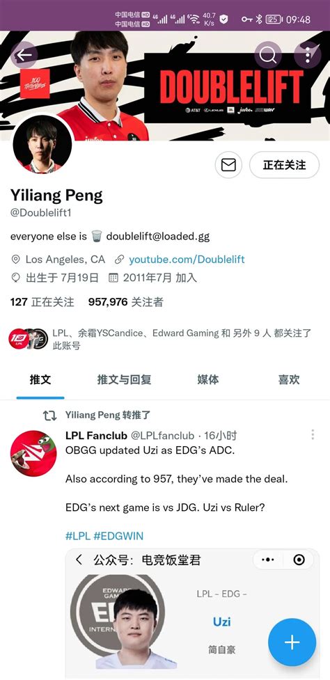 Lbl官宣uzi离队