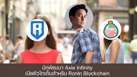 Crypto Wolves Sky Mavis ผู้สร้างเกม P2e Axie Infinity 🚨