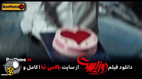 دانلود فیلم دوزیست کم حجم جواد عزتی فیلو