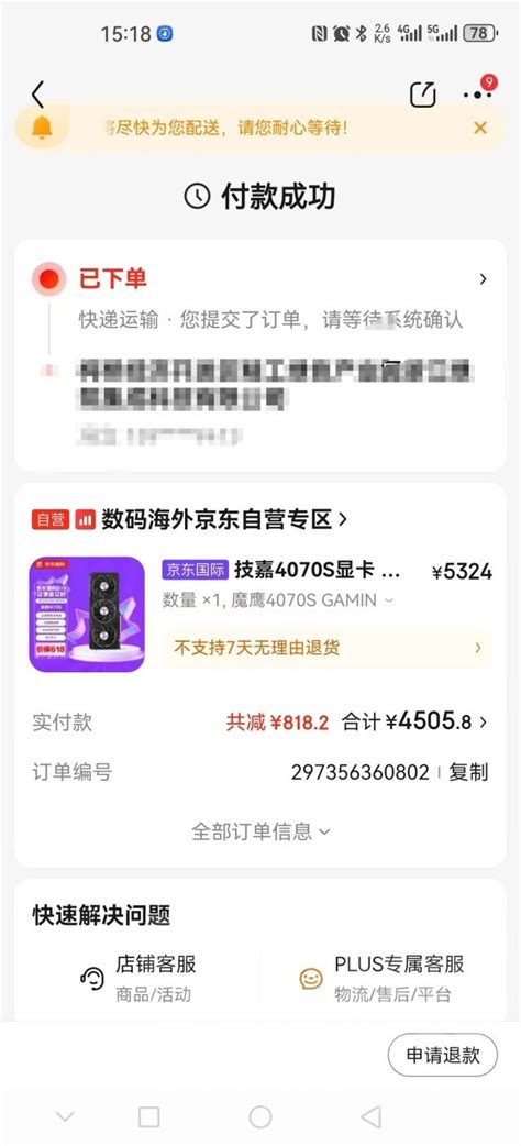 海外京东自营专区4500的魔鹰4070s，还带12期免息，可以入手吗，和国行的有啥区别吗？ Nga玩家社区
