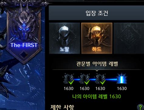 하멘3관 성불했다 로스트아크 에펨코리아