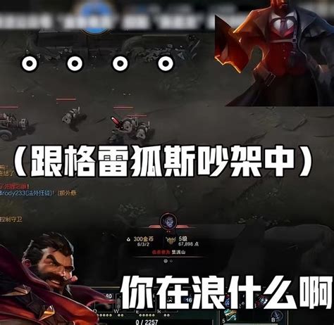 張嘉文成寶藏主播？與格雷福斯隔空對話，成真正意義上的好兄弟 每日頭條