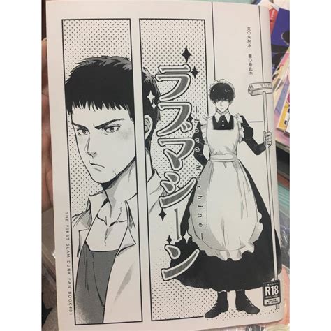 同人 灌籃高手 流三 朱阿水 Love Machine 簽名小說插畫本 流川楓 三井壽 Sd 蝦皮購物