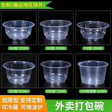 一次性餐盒塑料碗带盖圆形外卖打包盒 Pp料汤碗加厚湖南厂家包邮虎窝淘