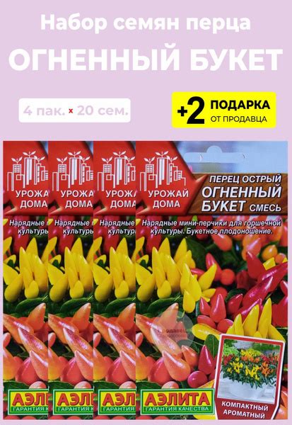 Перец острый, Перец For Home And Family огненный букет_3835_4 - купить ...