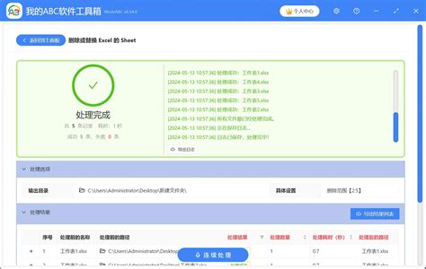 多个excel文件中的无用sheet怎么一键批量删除 知乎