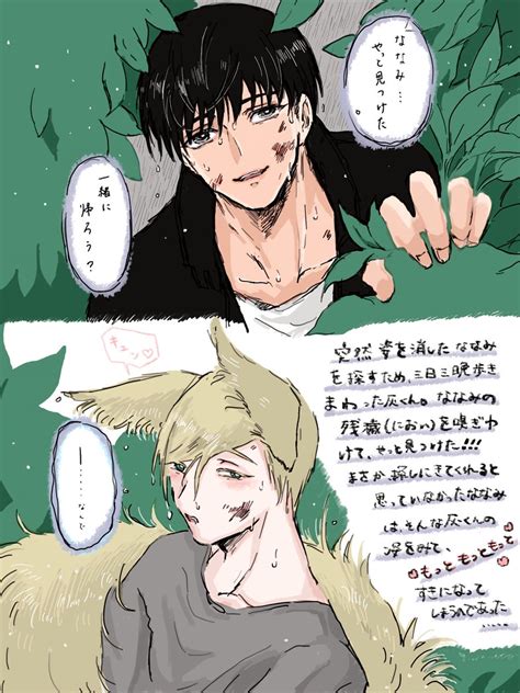 灰七「しつこく昨日の続きの灰七🦊らくがき 次か、その次くらいでおわりです 」mentaiの漫画
