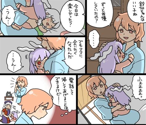 「お姉さんキラー鈴仙ちゃん 」こやましげるの漫画