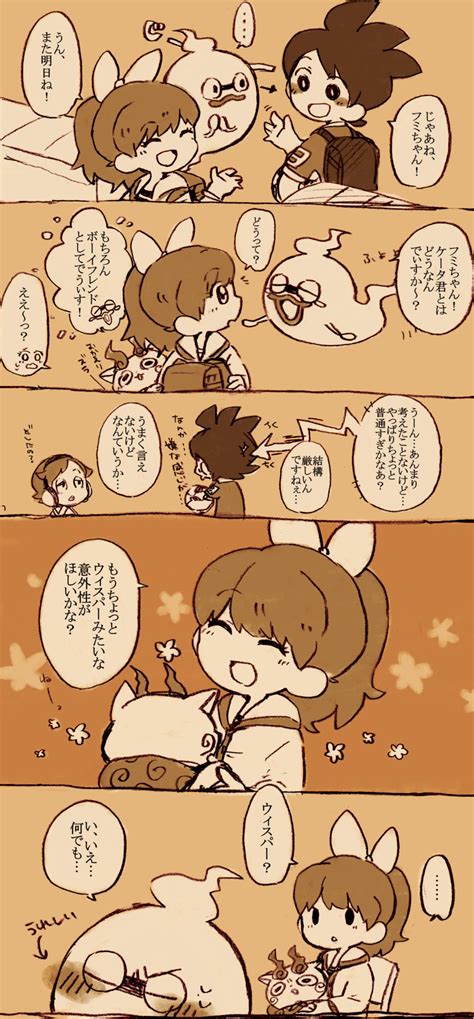 Komasan Whisper Kodama Fumika Amano Keita And Imada Kanchi Youkai