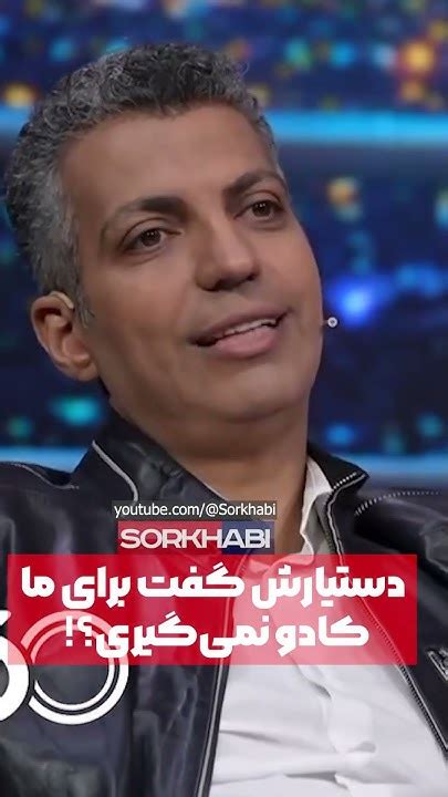 افشای عجیب و غریب وریا غفوری پس از 10 سال Youtube