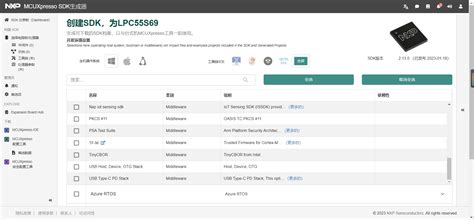 【nxp】lpc55s69开发环境搭建lpc55s69开发板输出ide Csdn博客