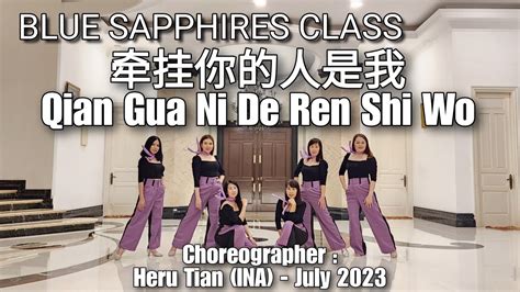 Bluesapphires 牵挂你的人是我 Qian Gua Ni De Ren Shi Wo Line Dance Intermediate Heru Tian Youtube