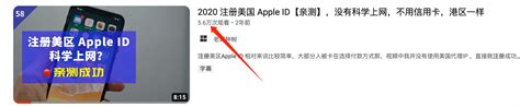 2022 注册美区苹果 Appleid ，全程十分钟，已帮助上万人 老郭种树