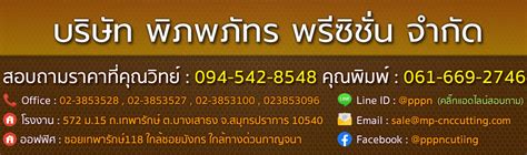 โรงกลึง พิภพภัทร พรีซิชั่น รับทำงานตามแบบ รับกลึงงาน Cnc รับงานมิลลิ่ง