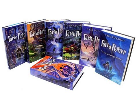 Гарри Поттер Джоан Роулинг все книги по порядку