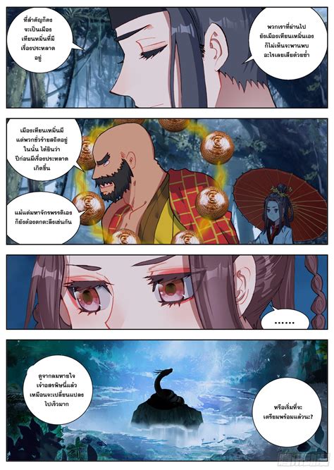 Lin Yuan Xing ตอนที่ 25 Th Mangathailand