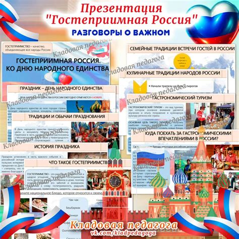 Треки Орлята России для оформления Кладовая педагога скачать на