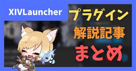 アイテム詳細画面に所持状況を表示するAllagan Toolsについて とらめもブログ