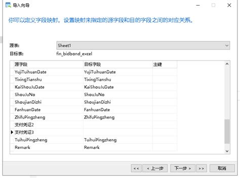 MySql Excel 数据导入 竹殇 博客园