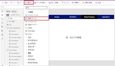 PowerApps入門キャンバスアプリの作成方法 5 アプリ開発②関数とは何かデータベースへの登録読込方法業務効率化データ活用ブログ