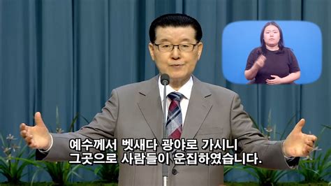 2023년 6월 25일 수어예배 누가복음 17장 5절 ~ 19절 강해 설교 Gntc Tv