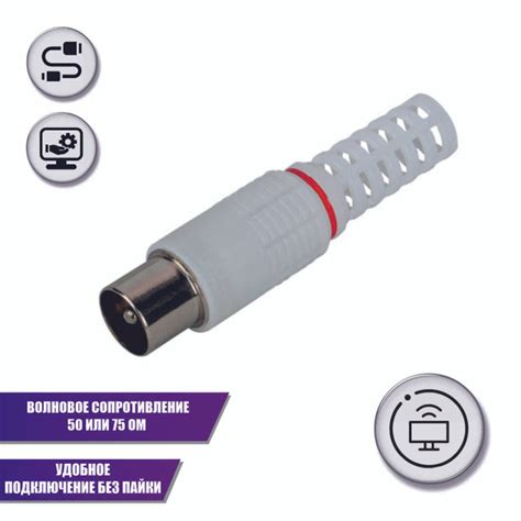 Антенный разъем штекер Tv папа без пайки купить с доставкой по выгодным ценам в интернет