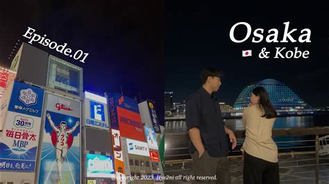 오사카 And 고베 브이로그 Ep01 🇯🇵 5월은 혜인이날 이치란라멘 홋쿄쿠세이 그릴잇페이 고베 차이나타운 스타벅스 기타노이진칸 하버랜드 Youtube
