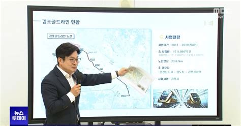김포 서울 편입 추진‥주민들 의견은