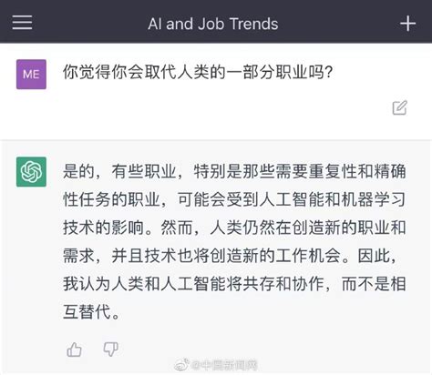 会取代人类一部分职业？chatgpt“安慰”说：技术也将创造新的机会 大河新闻