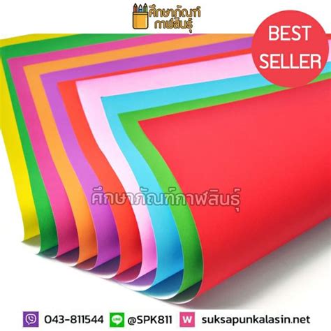 3แผ่น กระดาษโปสเตอร์สีหน้าเดียว กระดาษสีโปสเตอร์ 1 สี 1 หน้า60 แกรม