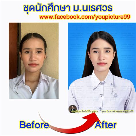 ตัดต่อ รีทัช ตัดต่อรูปภาพ รีทัชภาพถ่าย รูปถ่ายติดบัตร บริการ ตัดต่อ รีทัช เปลี่ยนชุดนิสิต