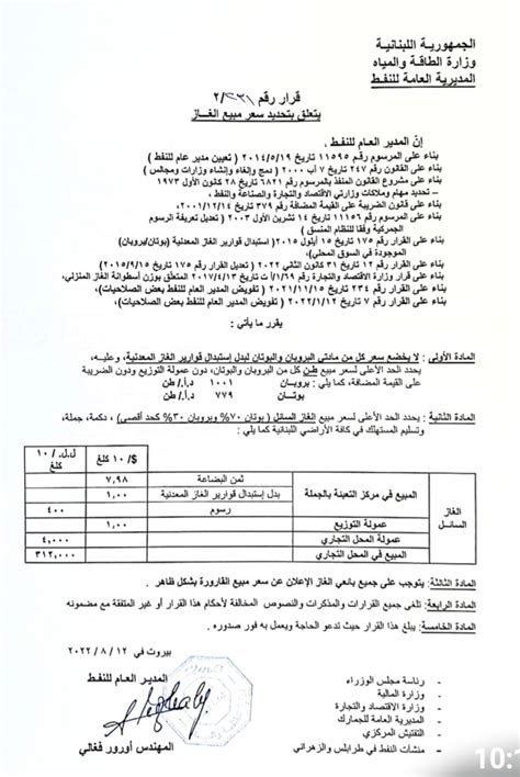 Drop In Fuel Prices Across Lebanon Lebanon News