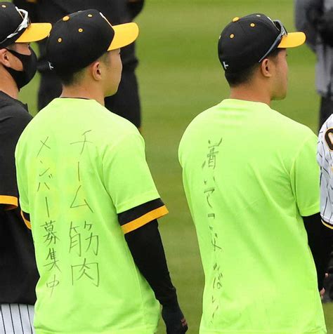＜阪神宜野座キャンプ＞文字を書いたtシャツを着た一日キャプテンの石井（左）と島田（撮影・成瀬 徹） ― スポニチ Sponichi Annex 野球