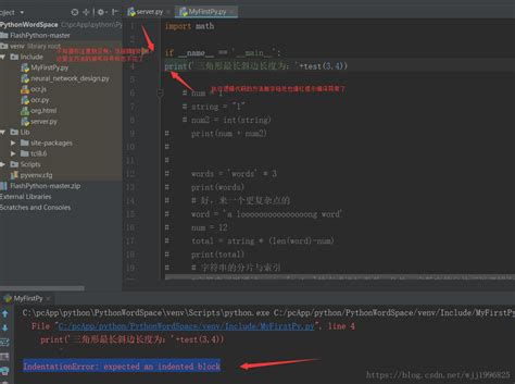 Indentationerror Expected An Indented Block解决方案 Csdn博客
