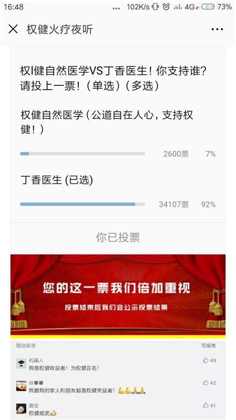 權健和丁香醫生掐架？保健品能吃嗎？ 每日頭條