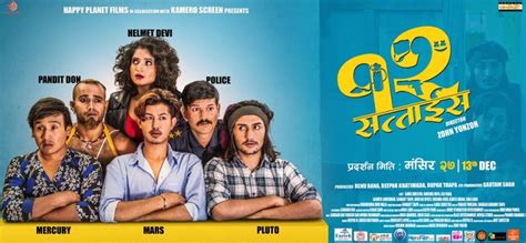 First Look Of ‘12 Sattais Released Myrepublica The New York Times