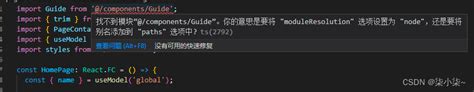 找不到模块“ ant design pro components”。你的意思是要将 “moduleresolution“ 选项设置为