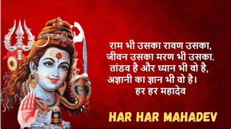 Bhole Baba सावन माह में Mahadev पर जल क्यों चढ़ाए जाते हैं